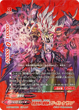 Evil Deity Dragon | Future Card Buddyfight Wiki | Fandom