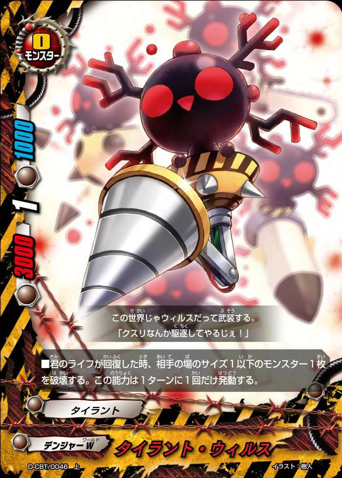 Tyrant Virus | Future Card Buddyfight Wiki | Fandom