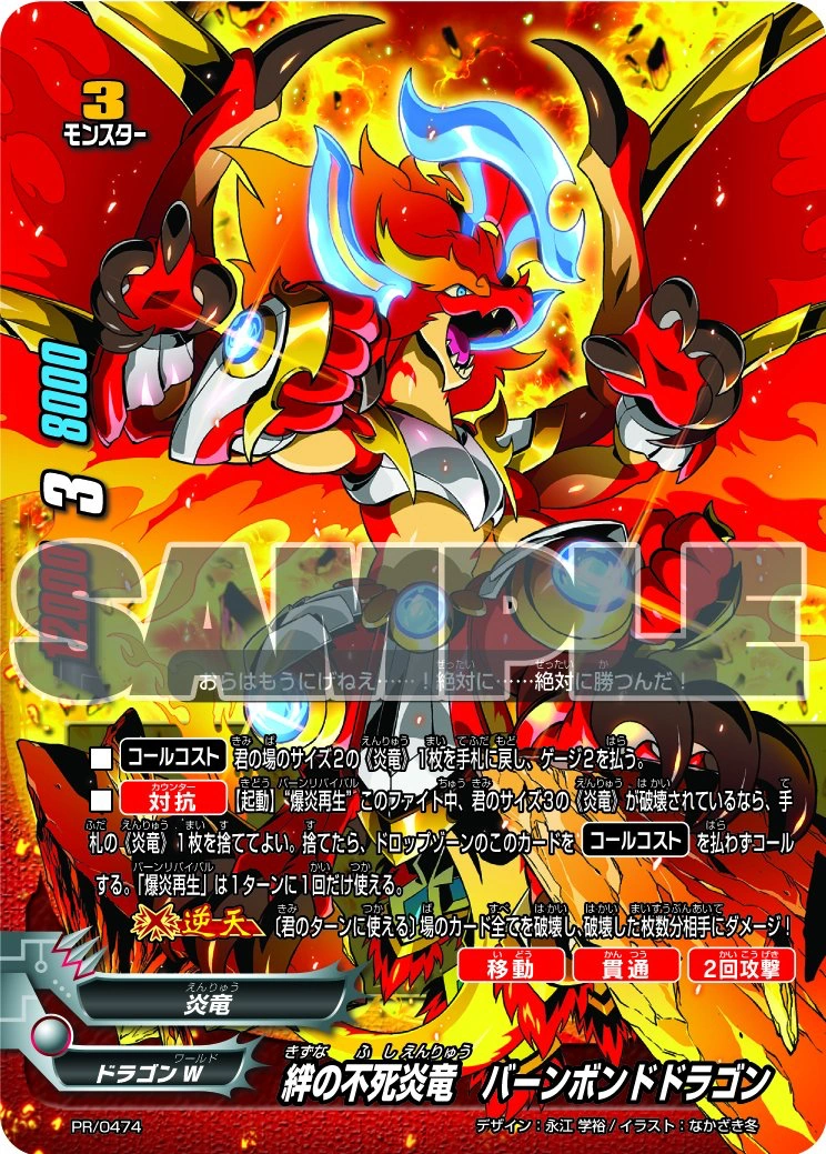 Fire Dragon | Future Card Buddyfight Wiki | FANDOM powered by Wikia