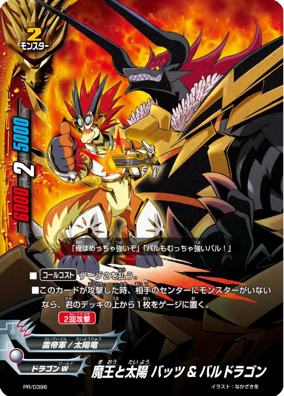 Demon Lord and Sun, Batzz & Bal Dragon | Future Card Buddyfight Wiki ...