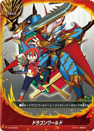 Dragon World (card) | Future Card Buddyfight Wiki | Fandom