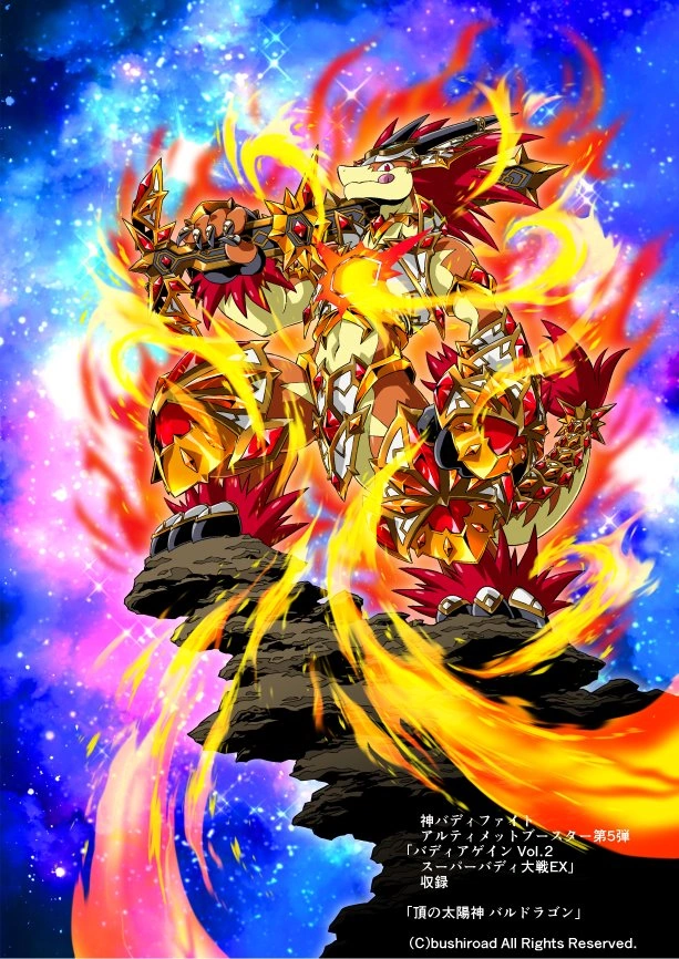 Apical Sun Deity, Bal Dragon/Gallery | Future Card Buddyfight Wiki | Fandom