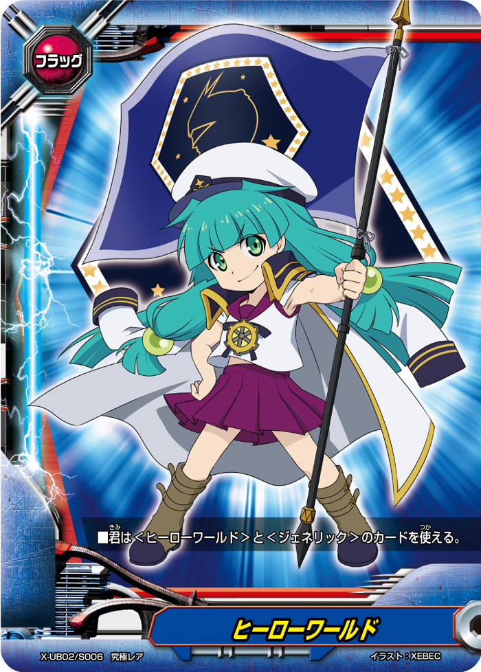 Hero World (card) | Future Card Buddyfight Wiki | FANDOM powered by Wikia