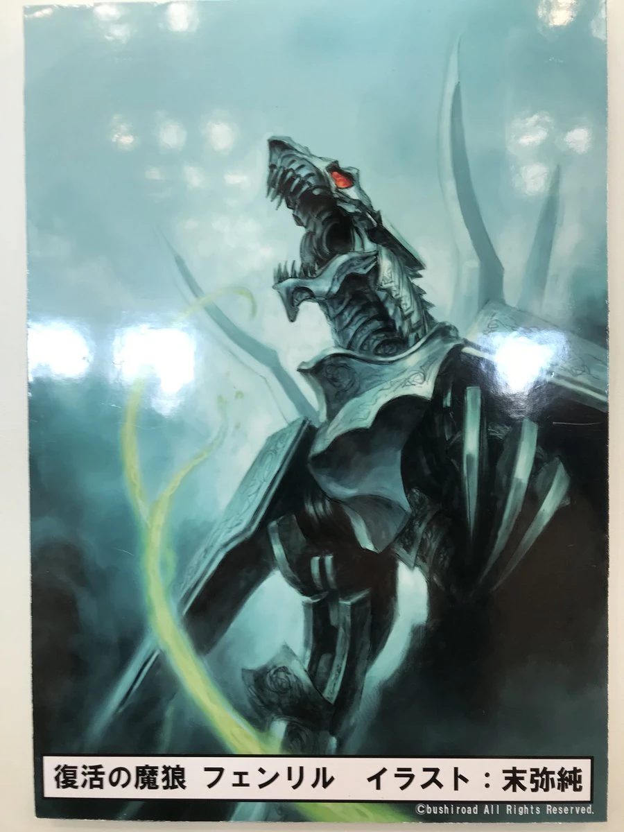 Resurrected Demon Wolf, Fenrir/Gallery | Future Card Buddyfight Wiki ...