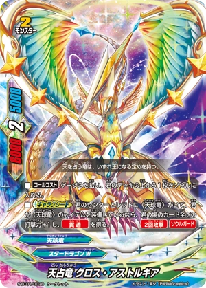 Astrodragon | Future Card Buddyfight Wiki | FANDOM powered by Wikia