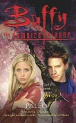Buffy the Vampire Slayer novels | Buffyverse Wiki | Fandom