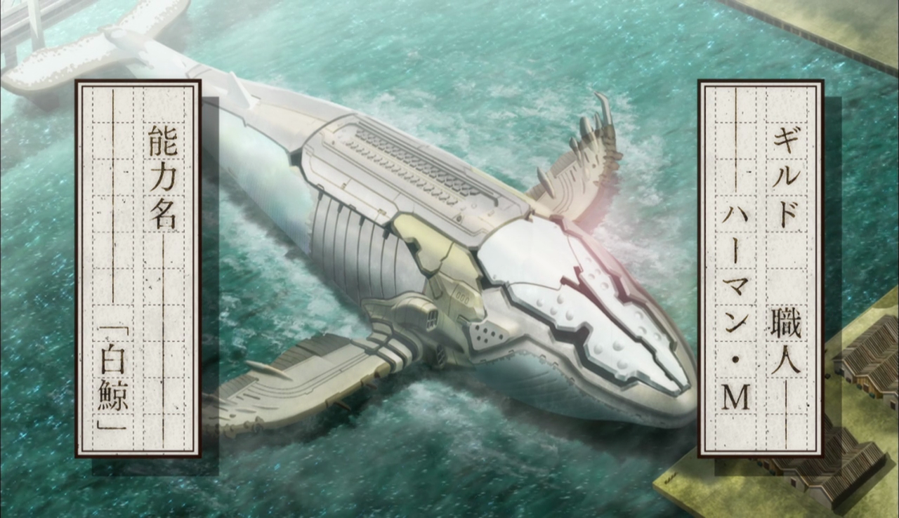 Moby Dick | Bungo Stray Dogs Wiki | Fandom
