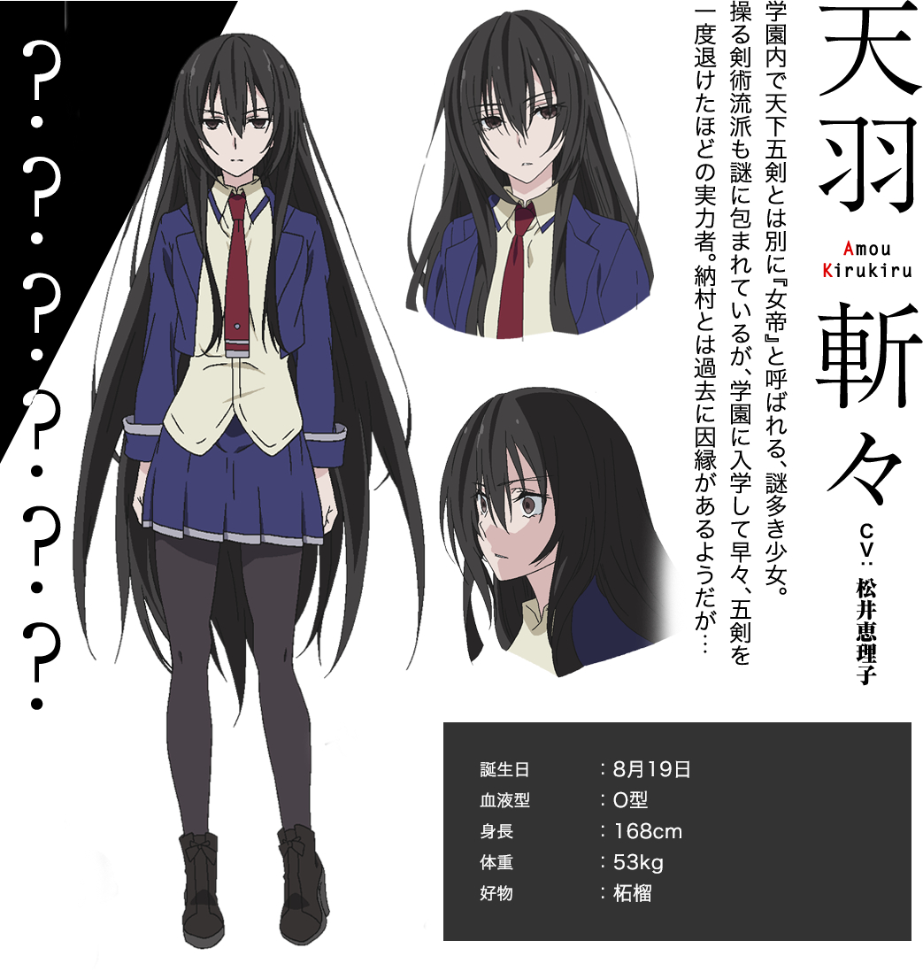 Amou Kirukiru Busou Shoujo Machiavellianism Wikia Fandom Powered By