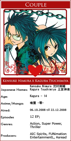 Ga-Rei Zero | Canon Pairings from Anime Wiki | Fandom