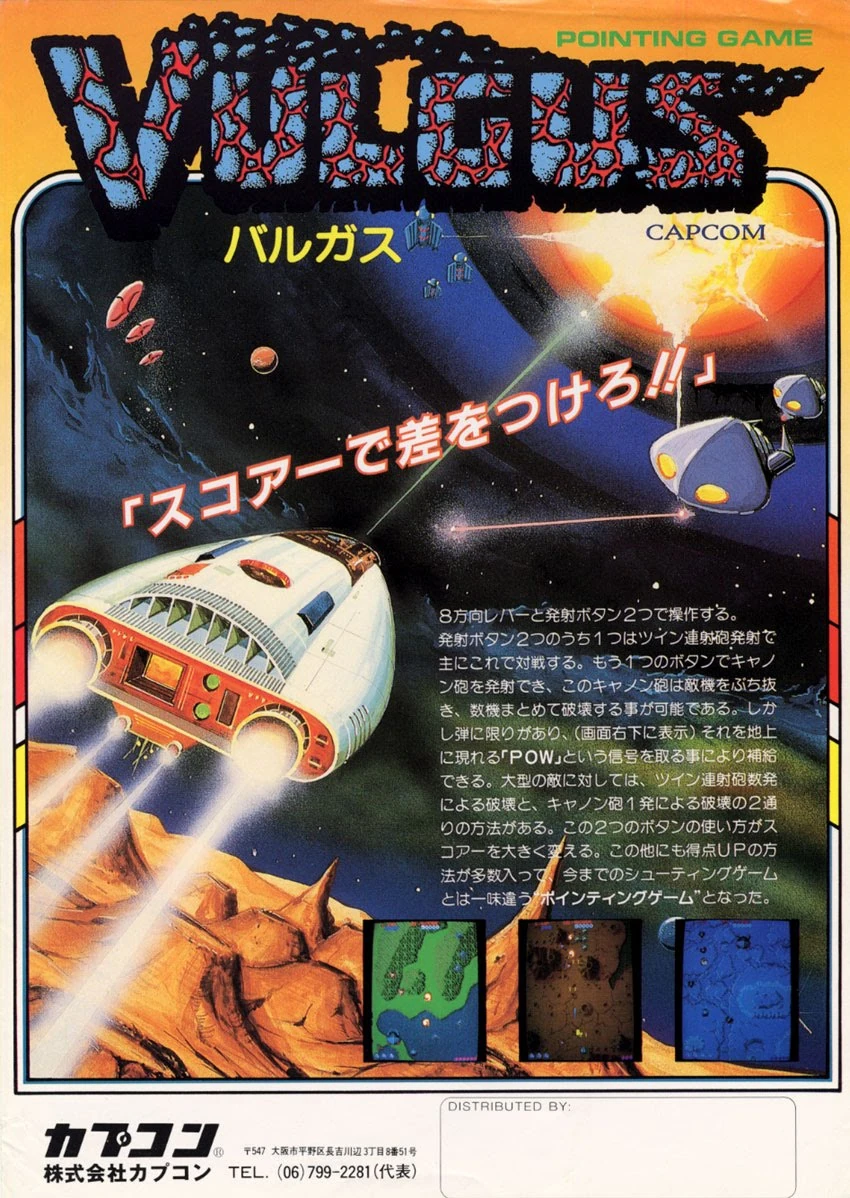 Vulgus | Wiki Capcom | Fandom