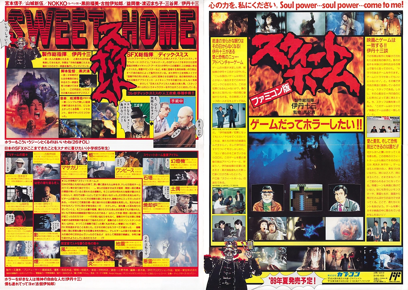 Sweet Home | Capcom Database | Fandom