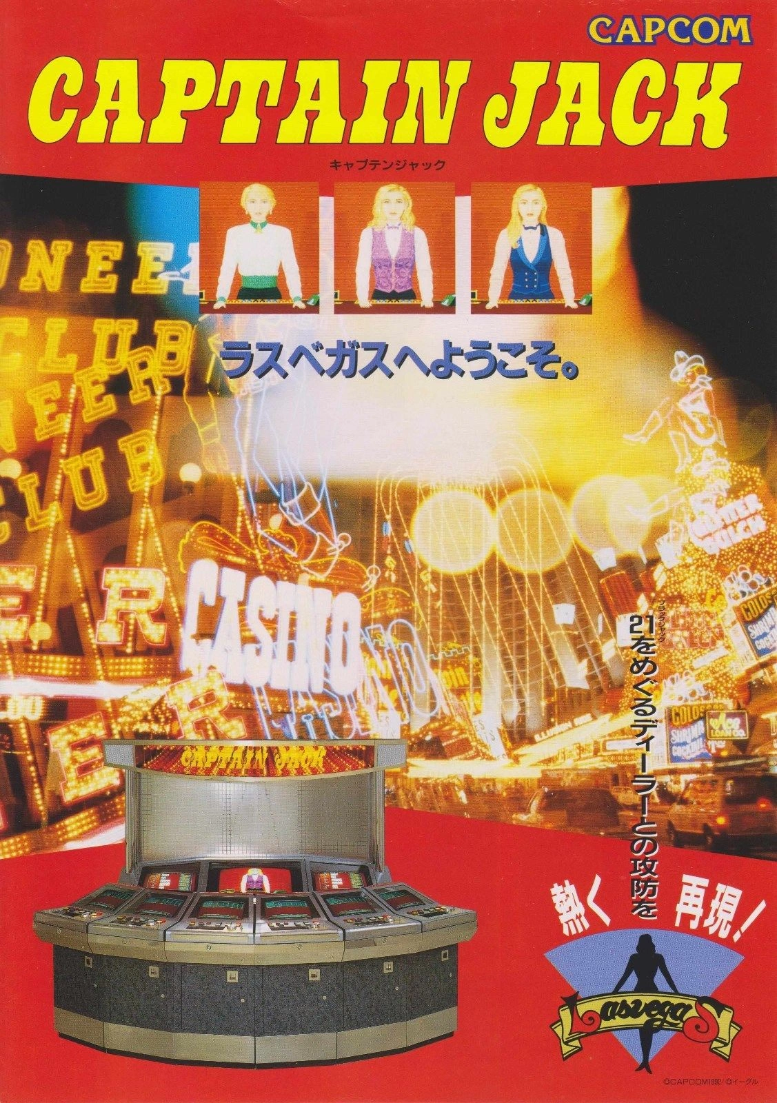 Captain Jack | Capcom Database | Fandom