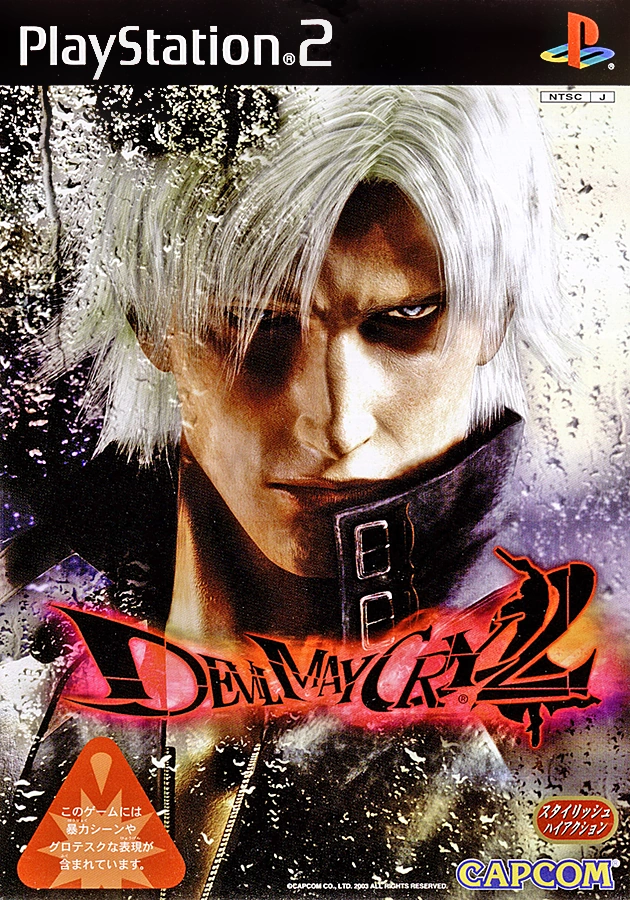 Image - DMC2 Japan.png | Capcom Database | FANDOM powered by Wikia