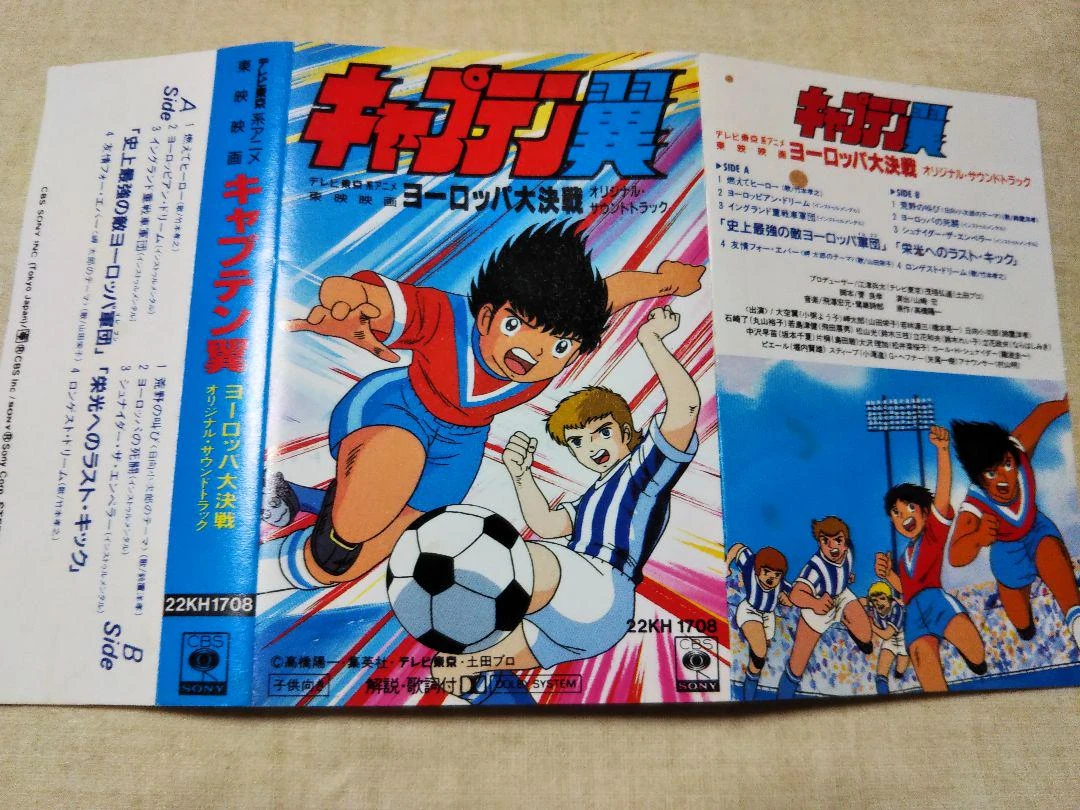 Category:Music | Captain Tsubasa Wiki | Fandom