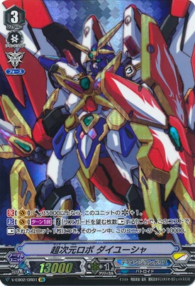 Super Dimensional Robo, Daiyusha (V Series) | Cardfight!! Vanguard Wiki ...