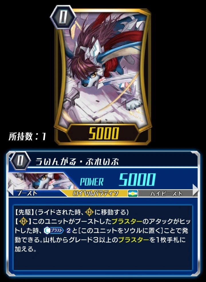 Wingal Brave (ZERO) | Cardfight!! Vanguard Wiki | Fandom