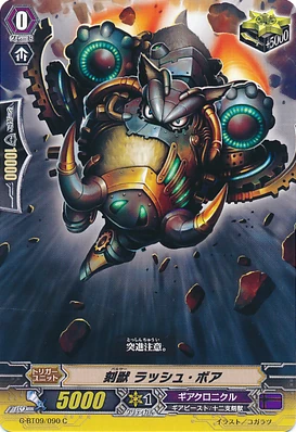 Pulsar, Rush Boar | Cardfight!! Vanguard Wiki | FANDOM powered by Wikia