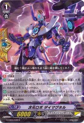 Dimensional Robo, Daimagnel | Cardfight!! Vanguard Wiki | Fandom