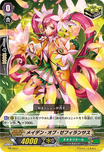 Cardfight Vanguard News: Ranunculus Of Searing Heart, Ahsha (Bloom) Decklist (Neo Nectar)