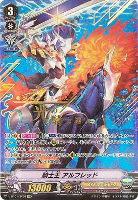 King of Knights, Alfred (V Series) | Cardfight!! Vanguard Wiki | FANDOM ...