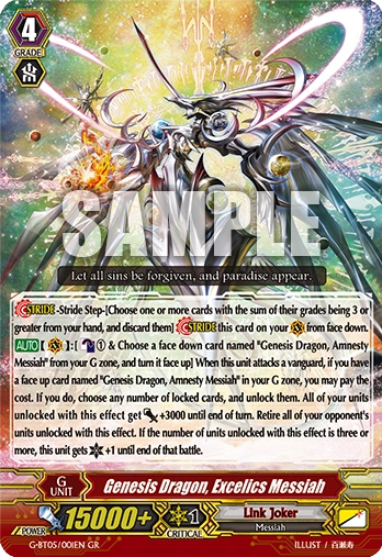 Cardfight Vanguard News: Alter Ego Neo Messiah (Harmonics Neo Messiah ...