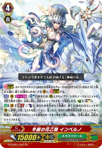 Cardfight Vanguard News: Ranunculus of Phantasmic Blue, Ahsha (Bloom) Decklist (Neo Nectar)