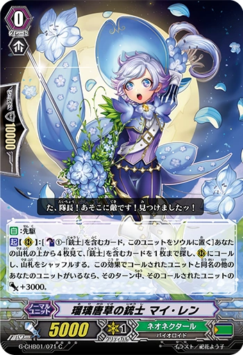 Cardfight Vanguard News: White Lily Musketeer, Cecilia Decklist (Neo Nectar)