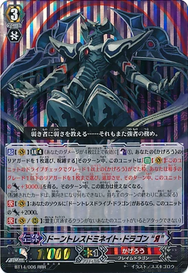 Dauntless Dominate Dragon "Яeverse" | Cardfight!! Vanguard Wiki | FANDOM powered by Wikia