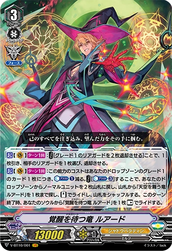 Dragheart, Luard (V Series) | Cardfight!! Vanguard Wiki | Fandom