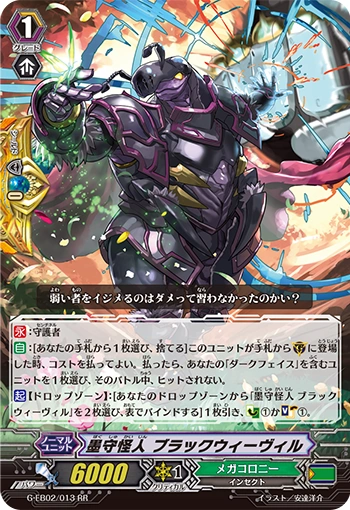 Cardfight Vanguard News: Evil Governor, Darkface Gredora (Dark Device ...