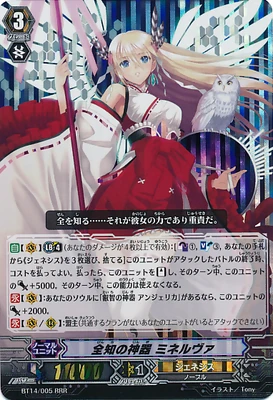 Omniscience Regalia, Minerva | Cardfight!! Vanguard Wiki | FANDOM ...