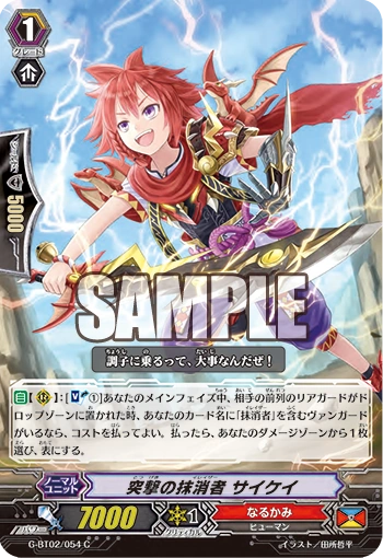 Cardfight Vanguard News: Eradicator, Dragonic Descendant "Sigma ...