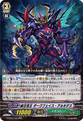 Cardfight Vanguard News: Evil Governor, Darkface Gredora (Dark Device ...