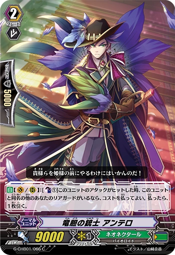 Cardfight Vanguard News: White Lily Musketeer, Cecilia Decklist (Neo Nectar)