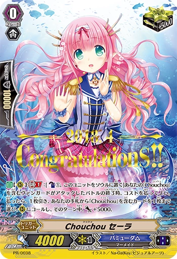 Card Gallery:Chouchou, Serah | Cardfight!! Vanguard Wiki | FANDOM powered by Wikia