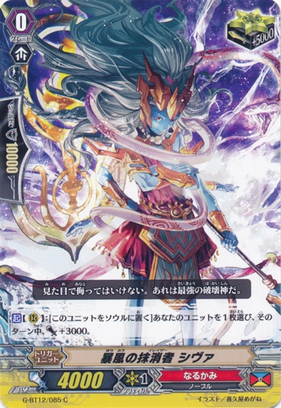 Cardfight Vanguard News: Eradicator, Dragonic Descendant "Sigma ...