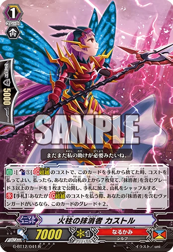 Cardfight Vanguard News: Eradicator, Dragonic Descendant "Sigma ...