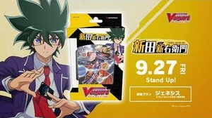 V Trial Deck 09: Shinemon Nitta | Cardfight!! Vanguard Wiki | Fandom