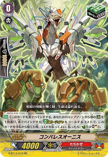 Cardfight Vanguard News: Emperor Dragon, Gaia Emperor (Devastate ...