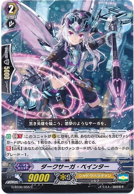 Dark Saga Painter | Cardfight!! Vanguard Wiki | Fandom