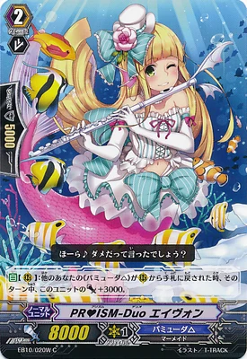 PR♥ISM-Duo, Avon | Cardfight!! Vanguard Wiki | Fandom