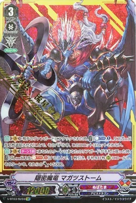Covert Demonic Dragon, Magatsu Storm (V Series) | Cardfight!! Vanguard ...