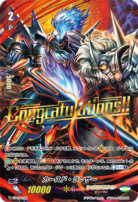 Cursed Lancer (V Series) | Cardfight!! Vanguard Wiki | Fandom