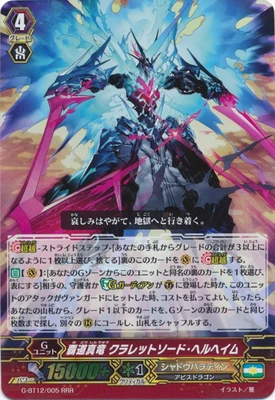 Supremacy True Dragon, Claret Sword Helheim | Cardfight!! Vanguard Wiki | Fandom