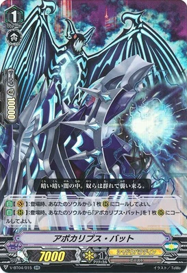 Apocalypse Bat (V Series) | Cardfight!! Vanguard Wiki | FANDOM powered ...