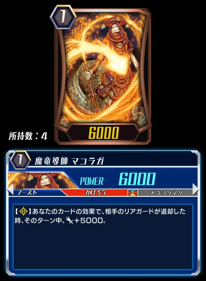 Demonic Dragon Mage, Mahoraga (ZERO) | Cardfight!! Vanguard Wiki | Fandom