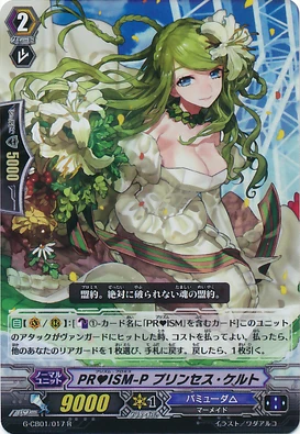 PR♥ISM-Promise, Princess Celtic | Cardfight!! Vanguard Wiki | FANDOM powered by Wikia