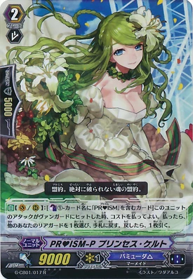 PR♥ISM-Promise, Princess Celtic | Cardfight!! Vanguard Wiki | Fandom