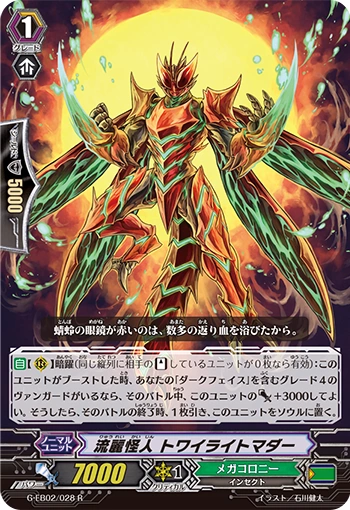 Cardfight Vanguard News: Evil Governor, Darkface Gredora (Dark Device ...