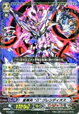 Star-vader, "Omega" Glendios | Cardfight!! Vanguard Wiki | Fandom